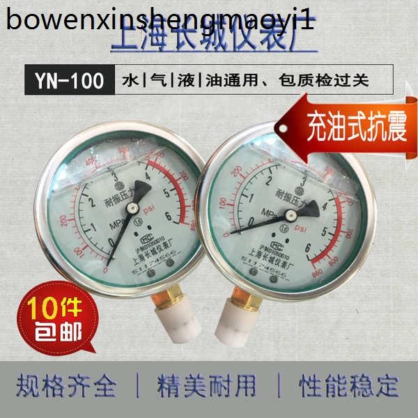 Shanghai Great Wall Shock Resistant Pressure Gauge Vacuum Gauge Oil Pressure Gauge YN-100 0~1mpa ...