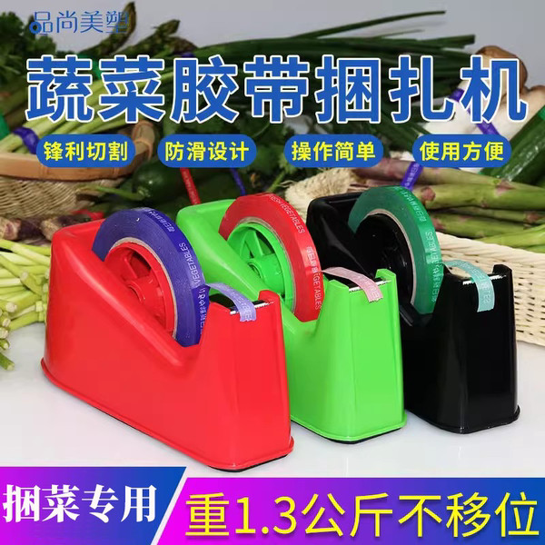 Vegetable Tape Cutter Binding Machine Vegetable Binding Machine Winding ...