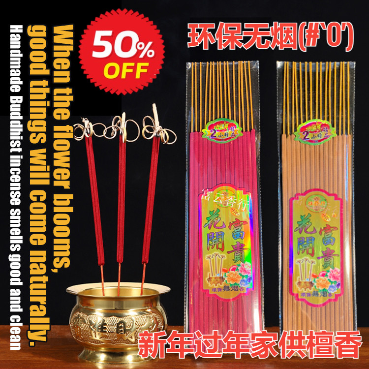 [1 packs of smokeless flower incense/ indoor incense/ sandalwood ...