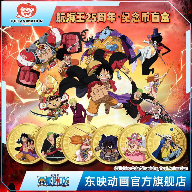 Toei Animation Official One Piece Animation 25th Anniversary ...