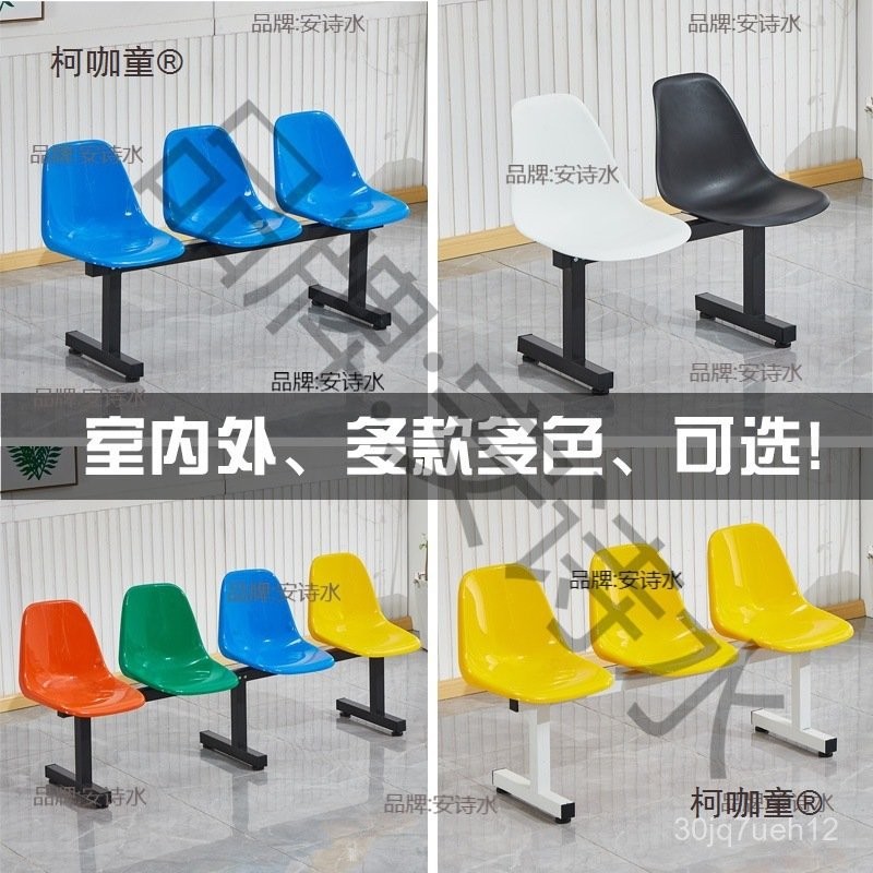 J-9/Row Chair Airport Chair Indoor Chair Three-Seat Joint Seat ...