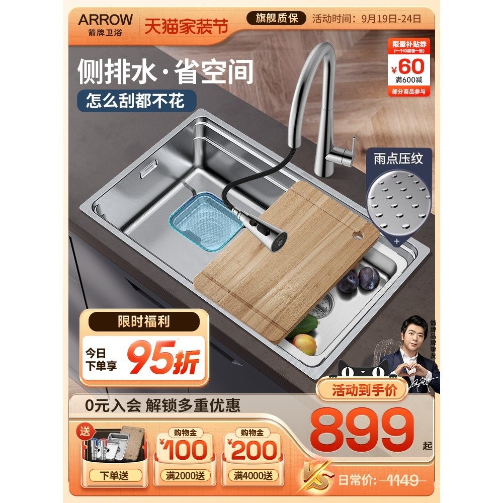 Arrow Brand Sink Large Single Bowl Kitchen Household304Stainless Steel ...