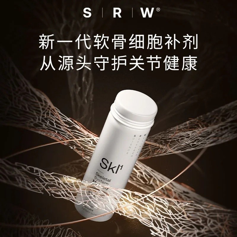 New Zealand Genuine SRW Skl1 Mobility Bone Power Cartilage Supplement ...