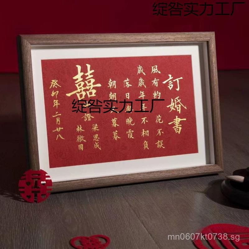 Wedding Certificate Frame Republic of China New Model Commemorative ...