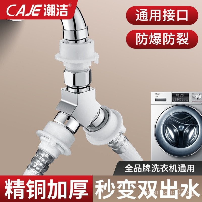 Tide Cleaning Washing Machine Faucet Water Inlet One Divided into Two ...