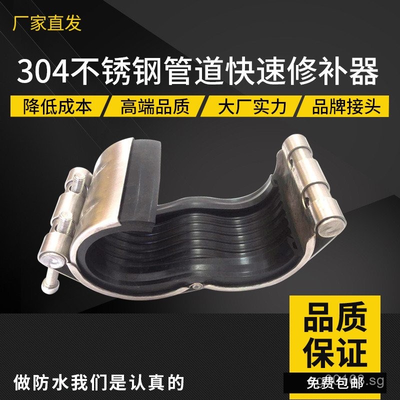 Leakage Repair Pipe Coupling Quick Connector Water Pipe Hoop Haf Joint ...