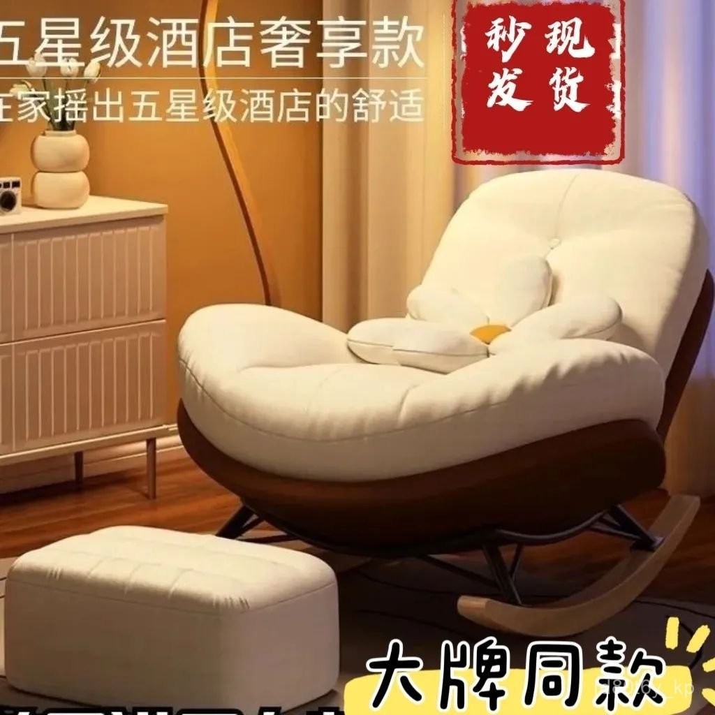Free gifts】Lazy Sofa Reclining Sleeping Living Room Penguin Rocking ...