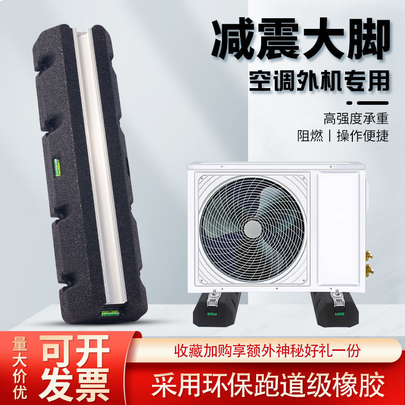 Air Conditioner Outdoor Condenser Shock Pad Heat Pump HVAC Central Air ...