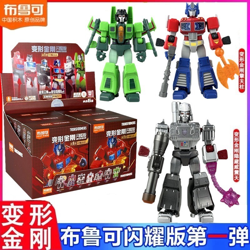 Bluke Transformers Building Blocks Shining Version First ...