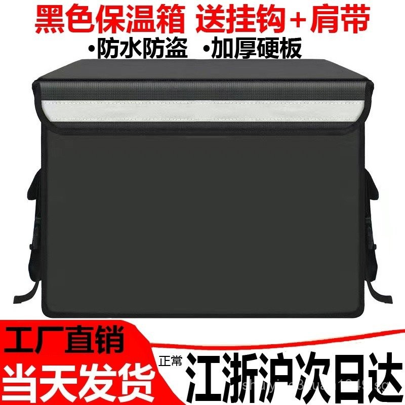 Meituan Delivery Box Food Delivery Box Meituan Box Special Box for ...