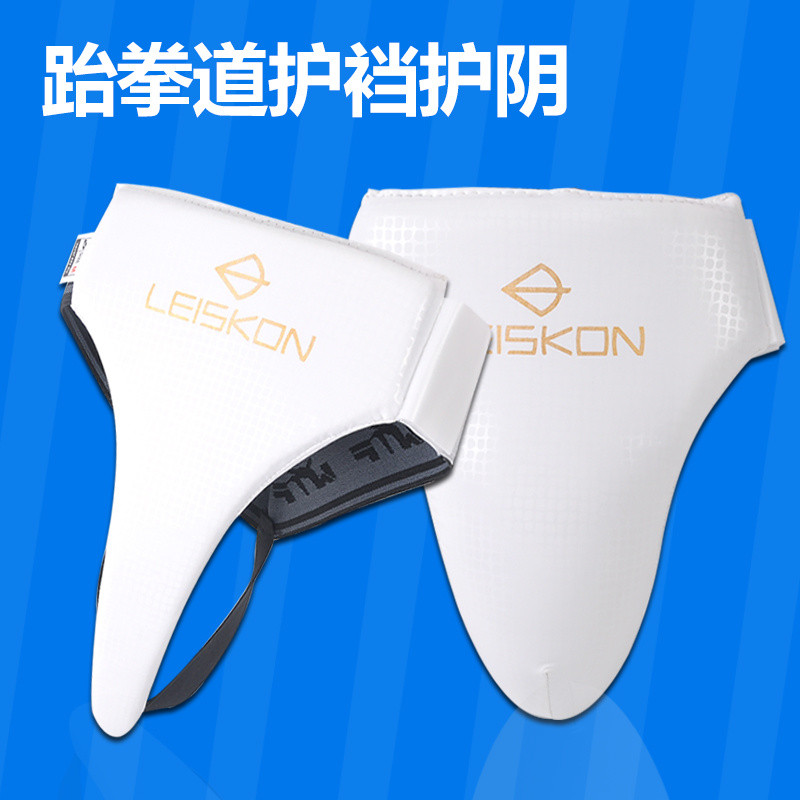 leiskon Sanda Guard Boxing Crotch Protector Taekwondo Crotch Protector ...