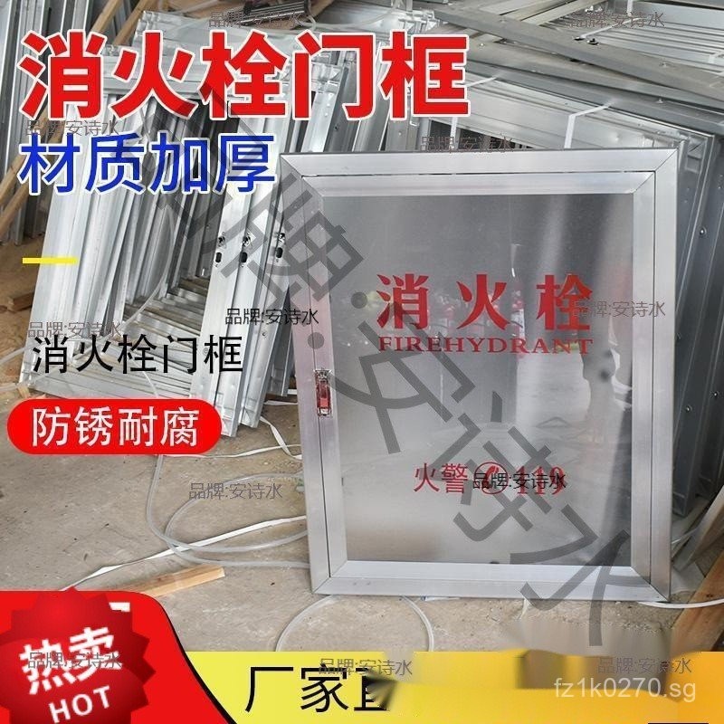 Fire Box Door Frame Fire Hydrant Aluminum Alloy Fire Hydrant Panel Fire ...