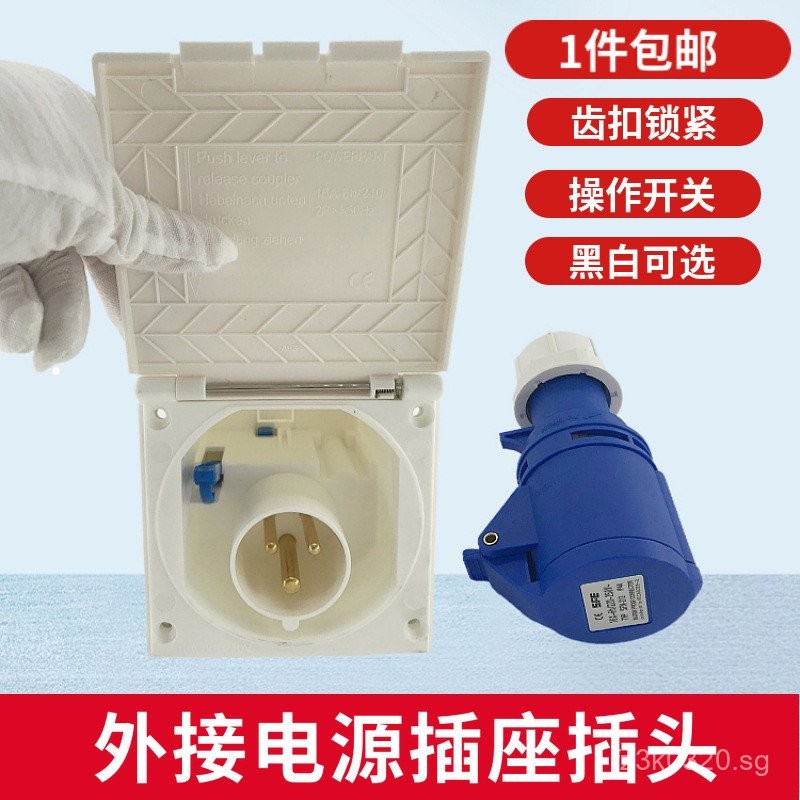 Modified Junction Box RV Socket Box Trailer Power Adapter External ...