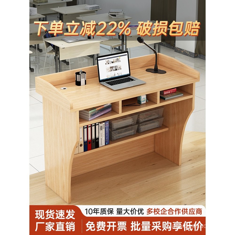 Podium Speaker's Platform Teacher Teacher's Desk Simple Modern ...