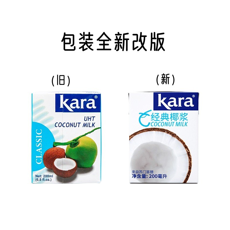 Kara Coconut Milk200ml/Box Indonesia kara Coconut Juice Coconut Milk ...