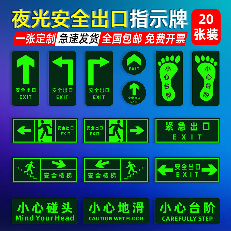 Safety Exit Sign Sticker Luminous Fire Safety Signage Emergency ...