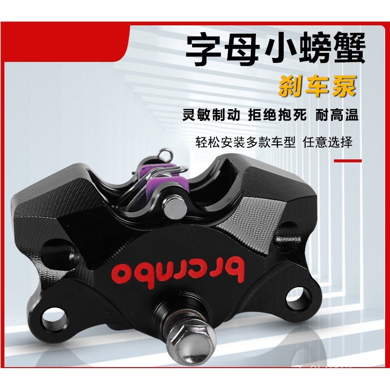 N70UBE Electric Scooter Little Crab U+ n90U2Brake Pump Caliper ...