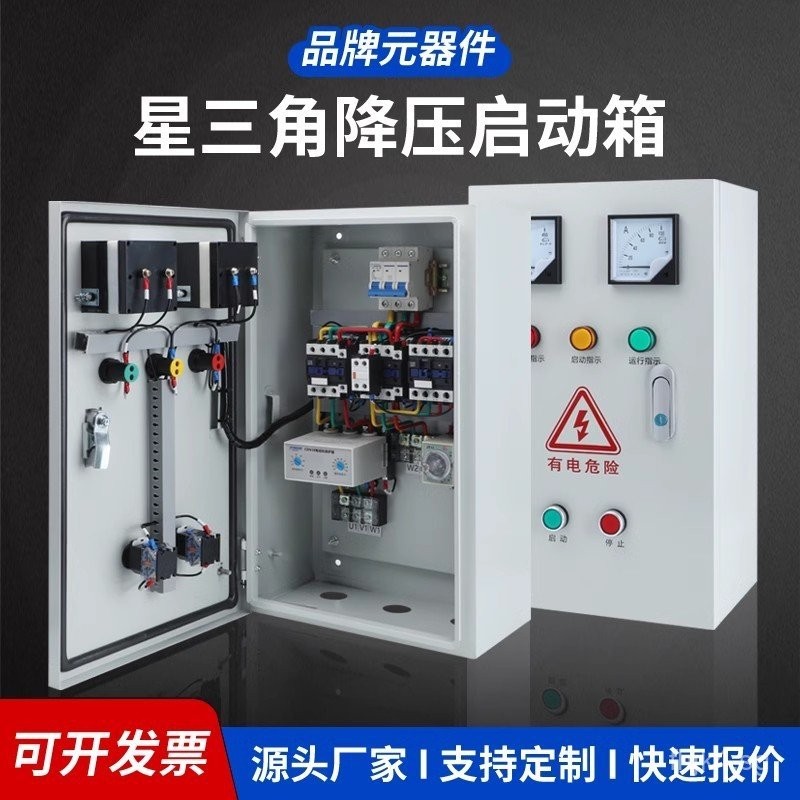 Star-Delta Voltage Reducer Starter Outdoor Electrical Control Box ...