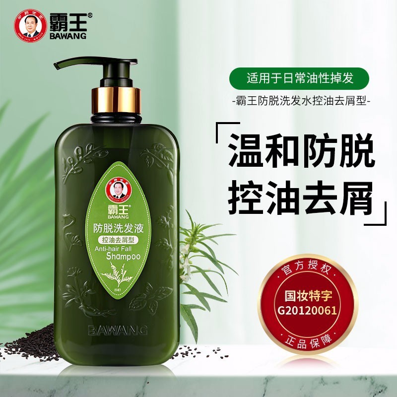 Bawang Oil Control Shampoo Anti-Dandruff Anti-Itching Anti-Hair Loss ...