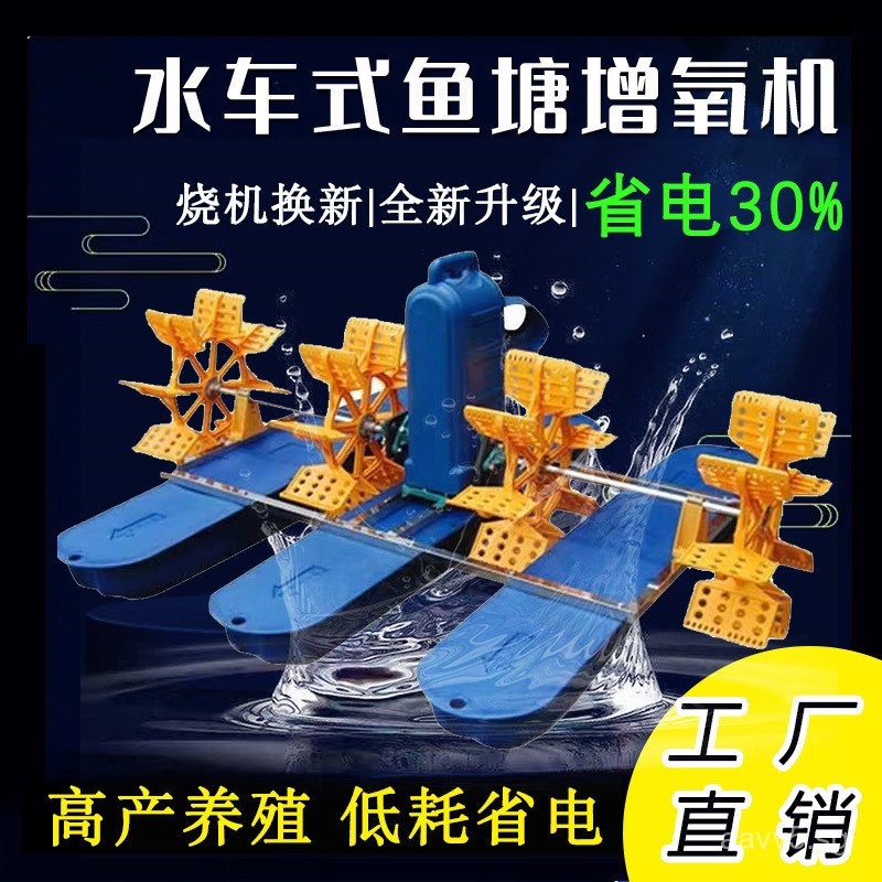 Fish Pond Aerator Pond Breeding Large High Power Oxygen Generator Fish ...