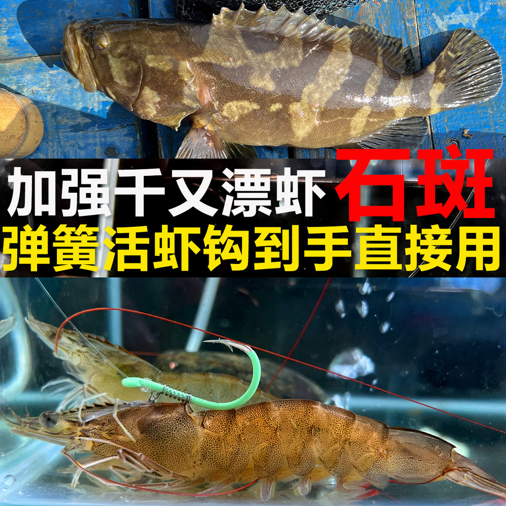 Crooked Mouth Thousand Times Live Shrimp Hook Floating Shrimp Back ...