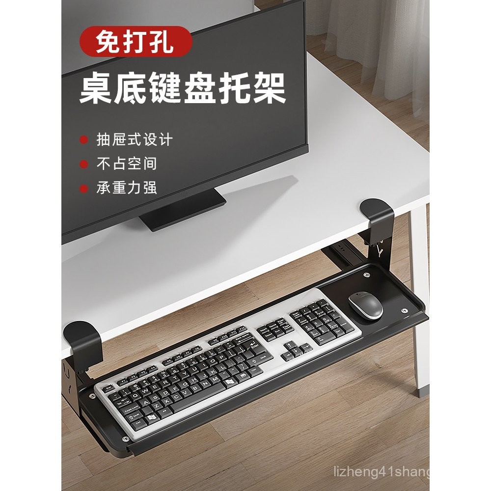 No-Drill Under-Desk Keyboard Tray with Storage, All-Metal Computer Desk ...