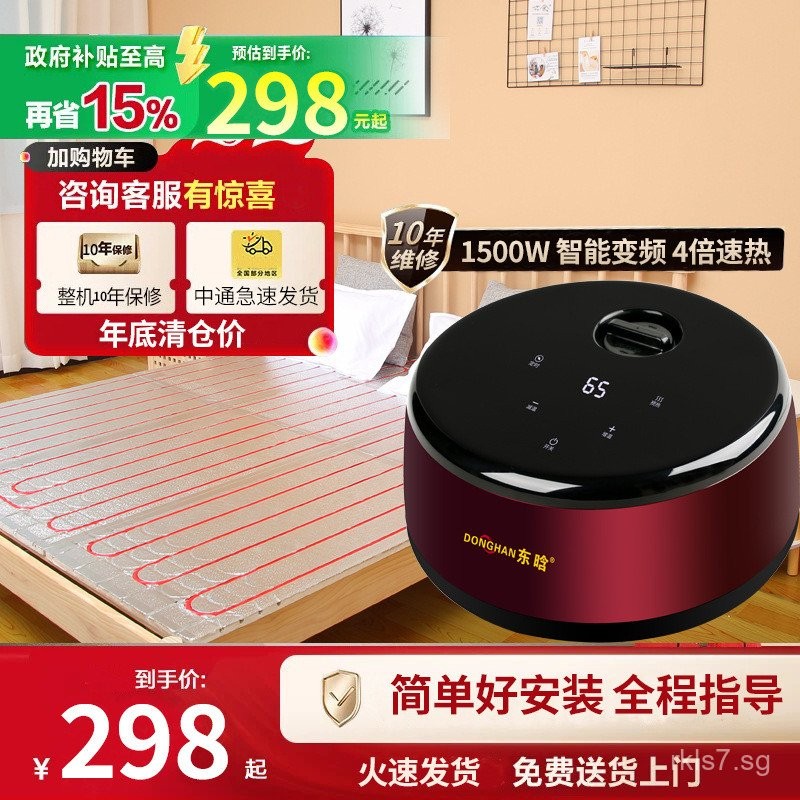 Water Heating Kang Home Water Circulation Module Full Set Main Unit ...