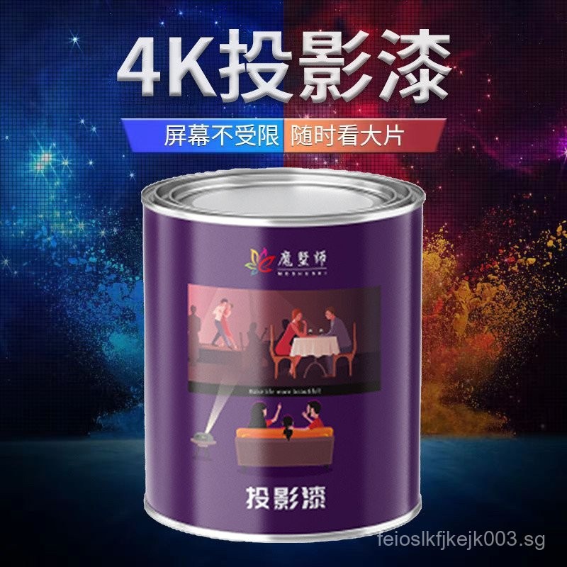 Curtain Paint Projection Paint Professional Cinema-Level Projection HD ...