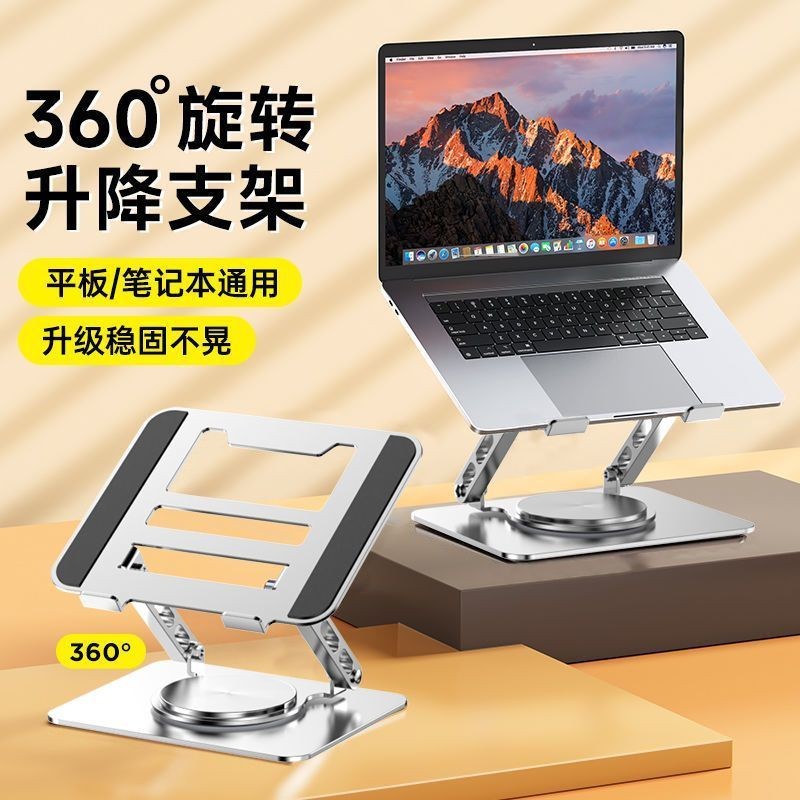 360°Rotatable Laptop Stand Bracket Desktop Heightened Liftable ...