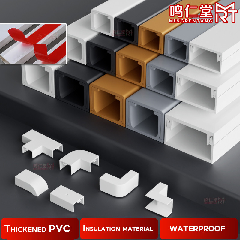 MRT Open-Mounted Wire Trunking Thickened PVC Invisible Network Cable ...