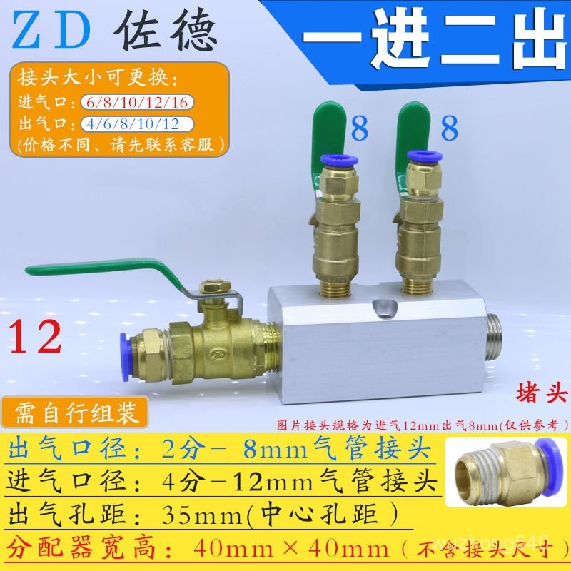 Air Pipe Air Source Distributor Air Exhaust Diverter ...
