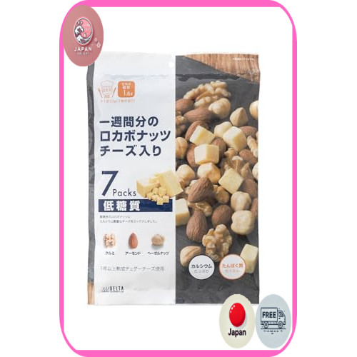 🌸【Directly from Japan】🇯🇵Delta International 1 week s worth of Locavo nuts with cheese 161g 23g x ...