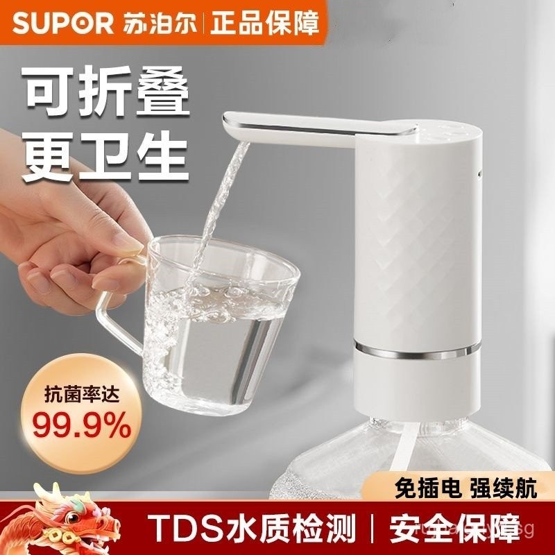 Supor Electric Barreled Water Pumping Water Device Pump Bucket Folding ...