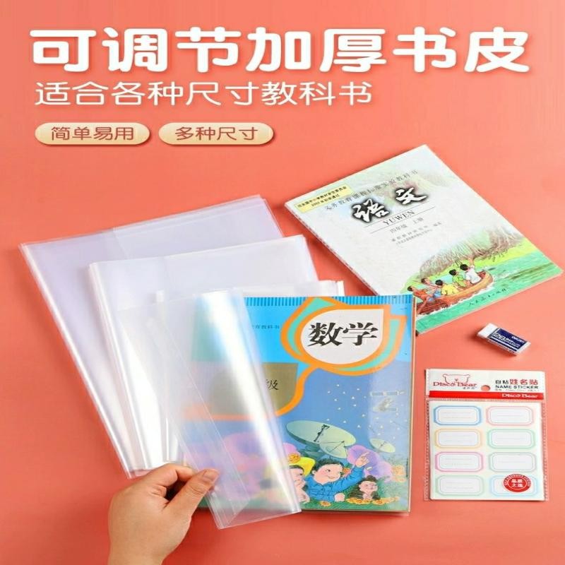 Bag Book Cover Book Cover Primary School Junior High School 16k ...