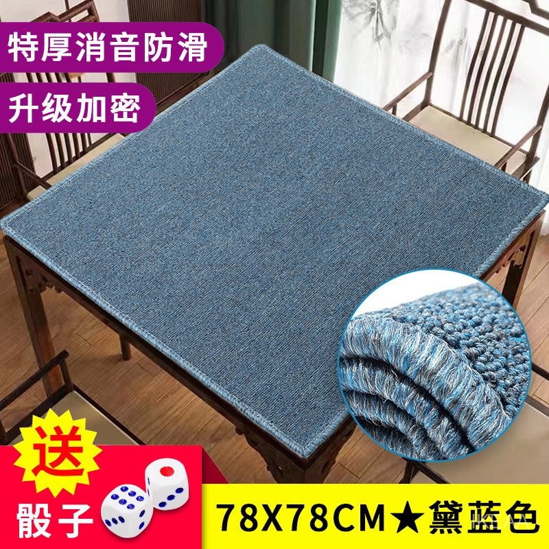 New Extra Thick Mahjong Table Mat Tablecloth Square Desktop Cloth ...
