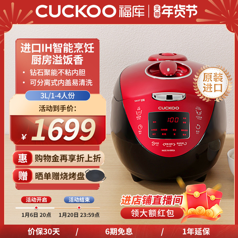 CUCKOO Cuckoo Official Flagship Store IH Pressure Intelligent Rice ...