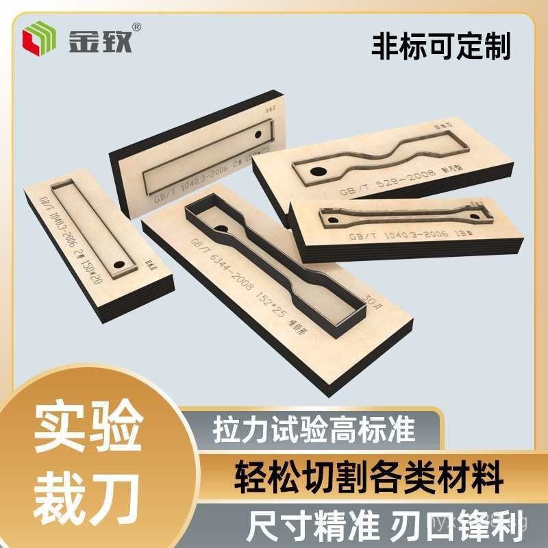 Dumbbell Pull Test Sample Shape Laser Gold Test Sample Usable Pants ...