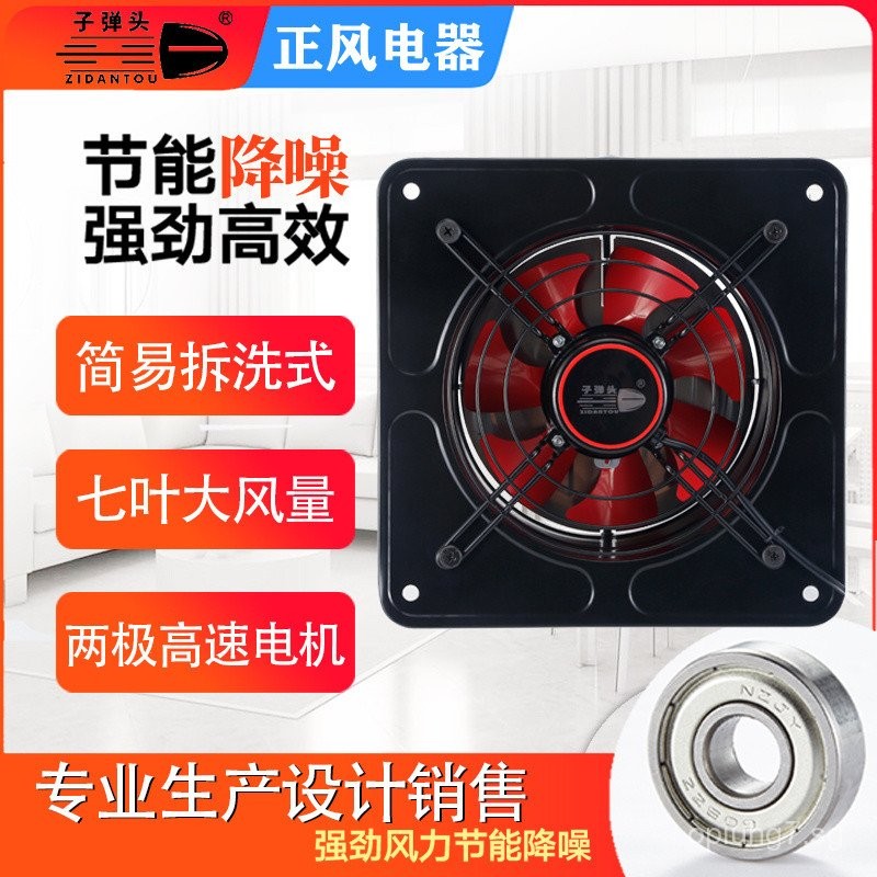 Household Wall-Mounted Axial Fan Exhaust Fan Large Airflow Kitchen ...