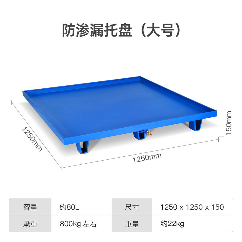 Anti-leakage metal pallet oil barrel oil receiving tray chemical anti ...