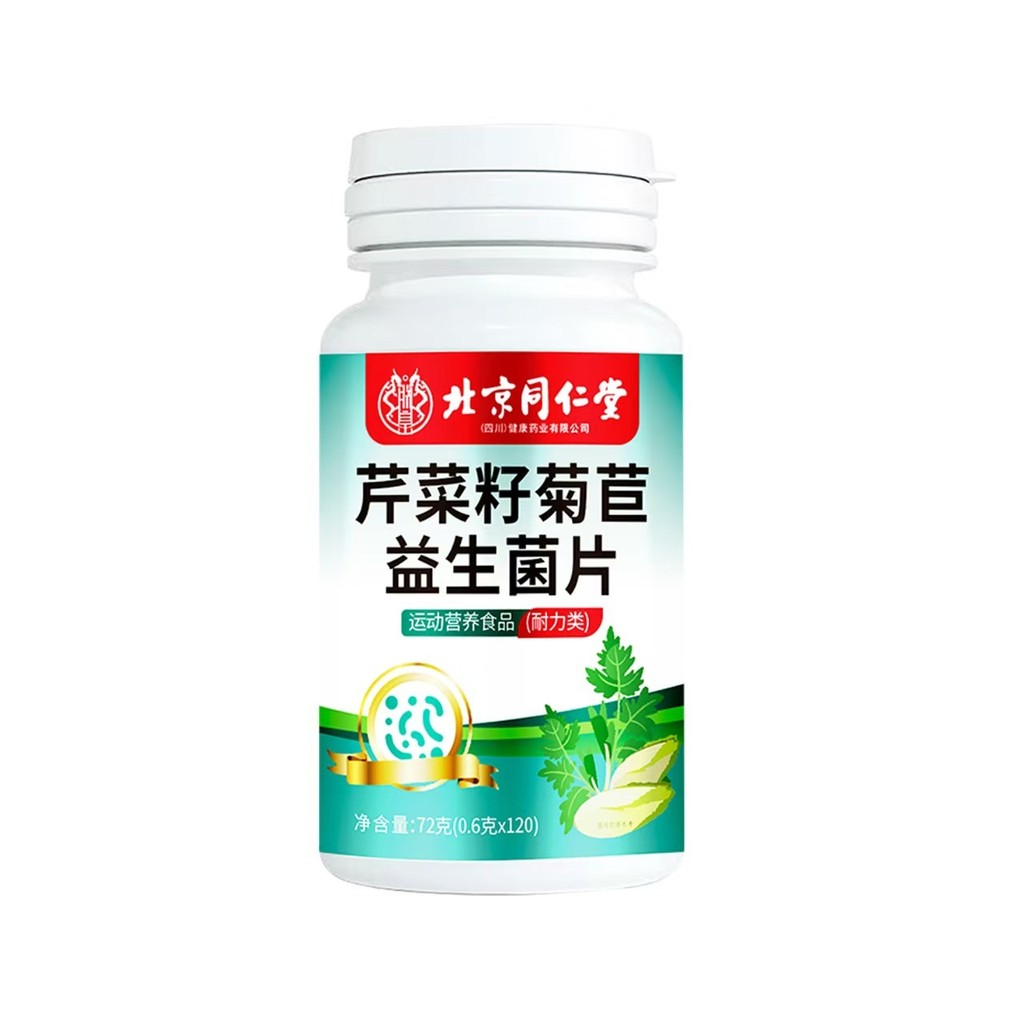 Beijing Tongrentang Celery Seeds Chicory Gardenia Tablets High Purine ...