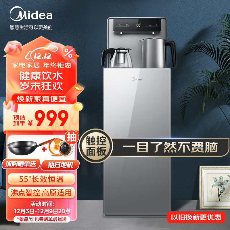 Beauty（Midea）Tea Bar Machine Water Dispenser for Home Use, Vertical ...