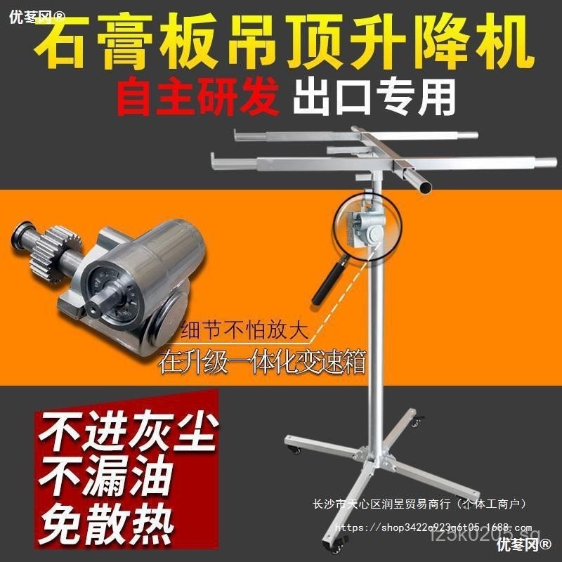 Ceiling Tool Lifter Other Lifting Machine Hand Crank VBEF Installation ...