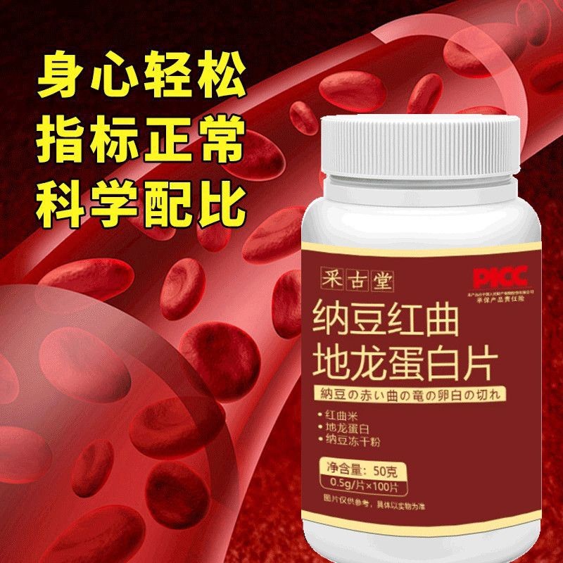 Middle-aged Elderly] Natto Red Koji Earth Dragon Protein Tablets 100 ...