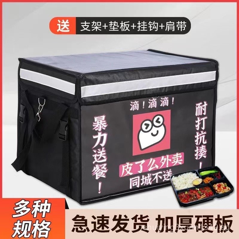 Black Delivery Box Meituan Rider Food Delivery Box Large Household ...