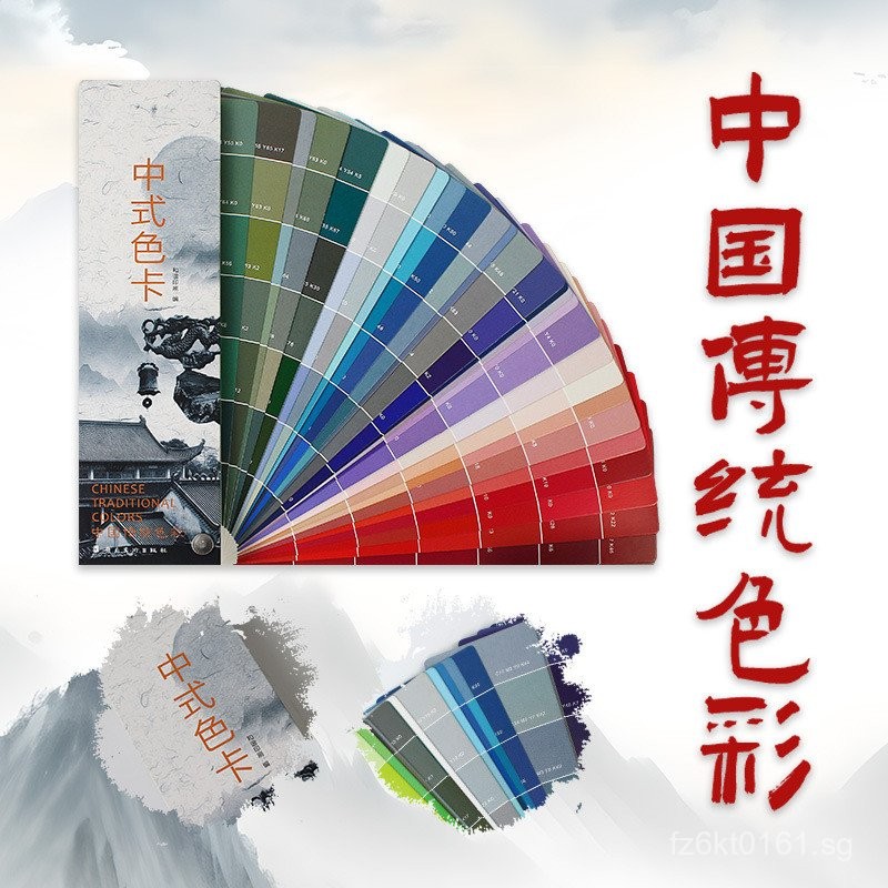 Chinese Pantone Color Four-Color Swatches Color Card Sample Color ...