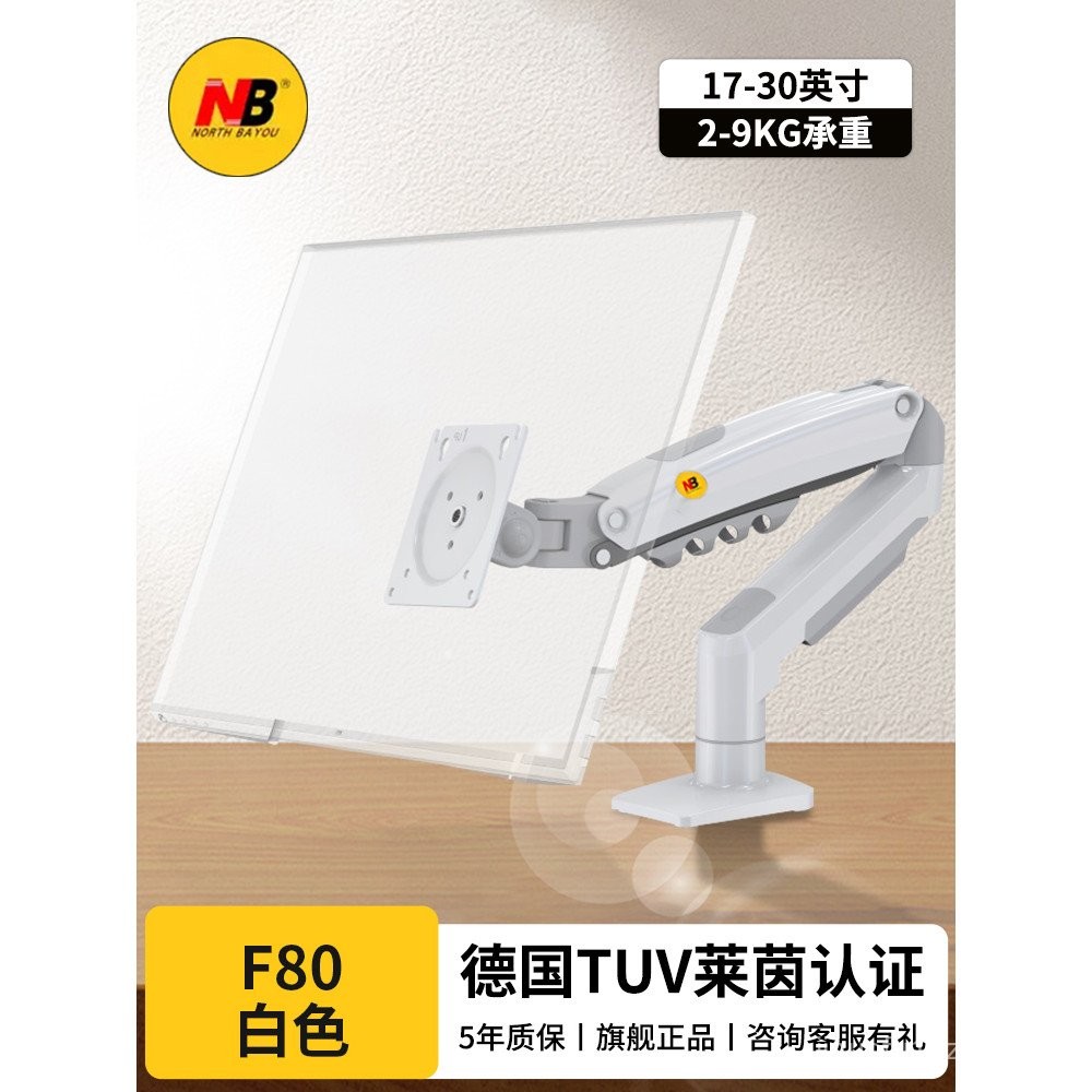 NB F80 Desktop Monitor Stand Spinning Lift Dual Screen Computer Bracket ...