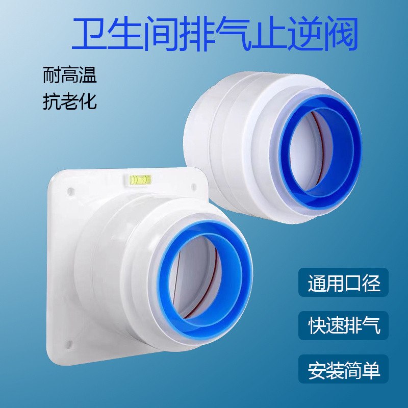 Bath Heater Exhaust Toilet Check Valve Smoke Vent Pipe Check Valve Air ...