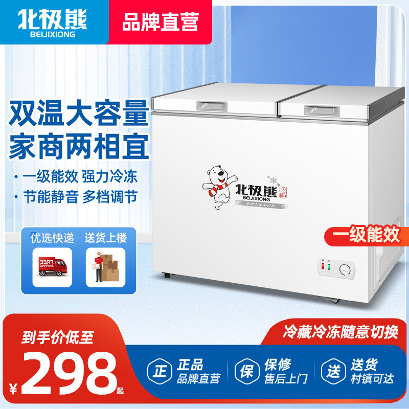 Polar Bear Mini Fridge Household Refrigerator Small Double Door Double ...