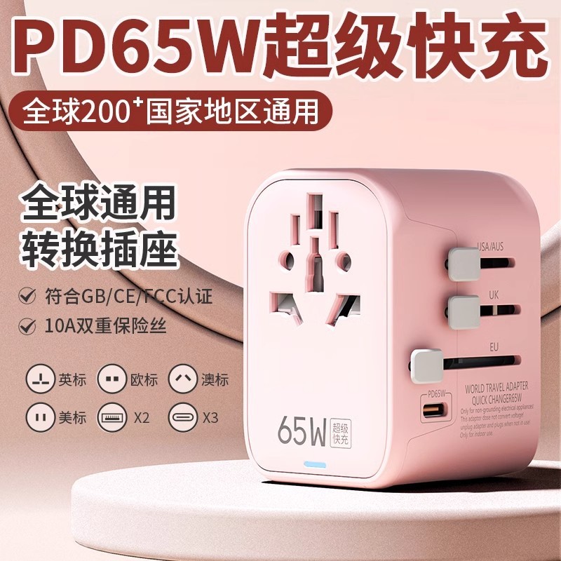 Global Universal Abroad Adapter Plug for Travel Use Multi-Functional ...