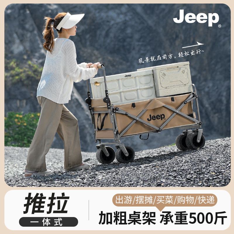JEEP/Jeep Camping Trolley Push-Pull Integrated Outdoor Camping Trolley ...